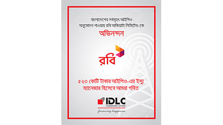 IDLC Finance PLC - Loans, Deposits, SME and Corporate Finance