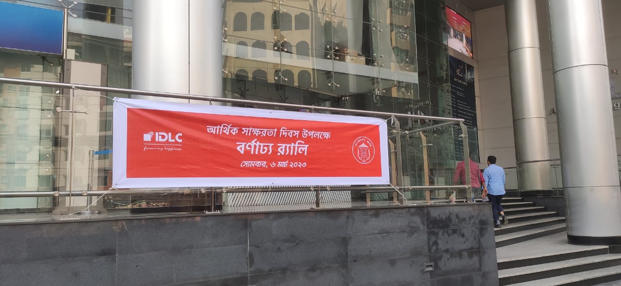 IDLC Finance Limited - Loans, Deposits, SME and Corporate Finance