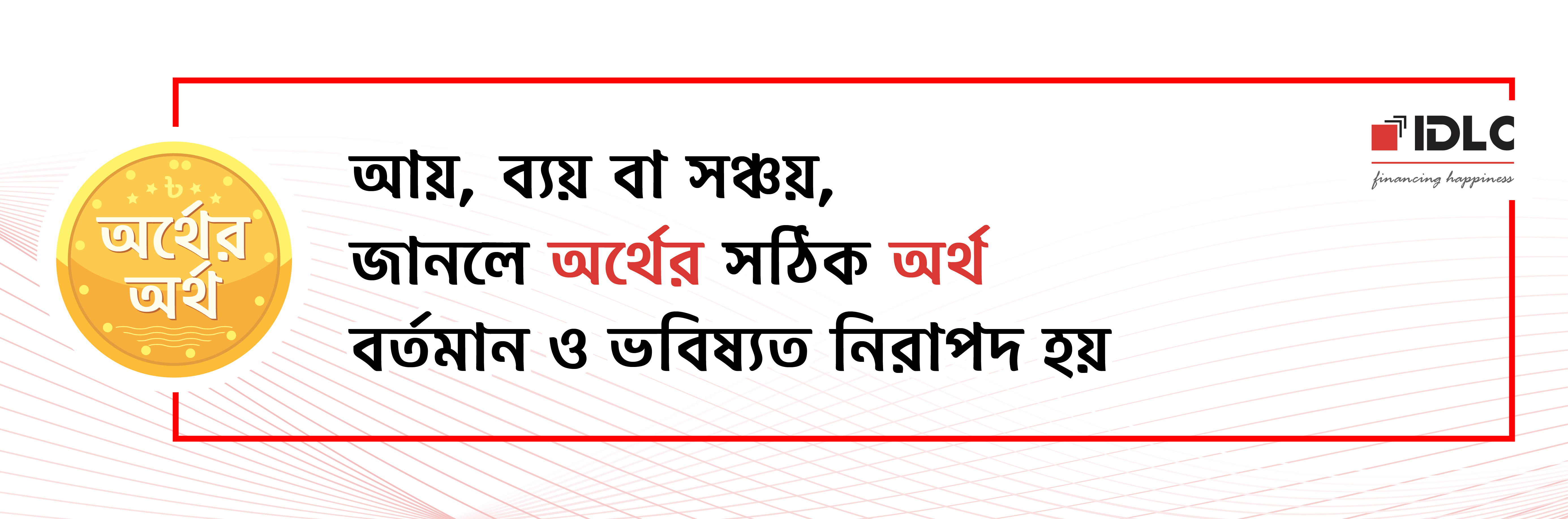 IDLC Finance PLC - Loans, Deposits, SME and Corporate Finance