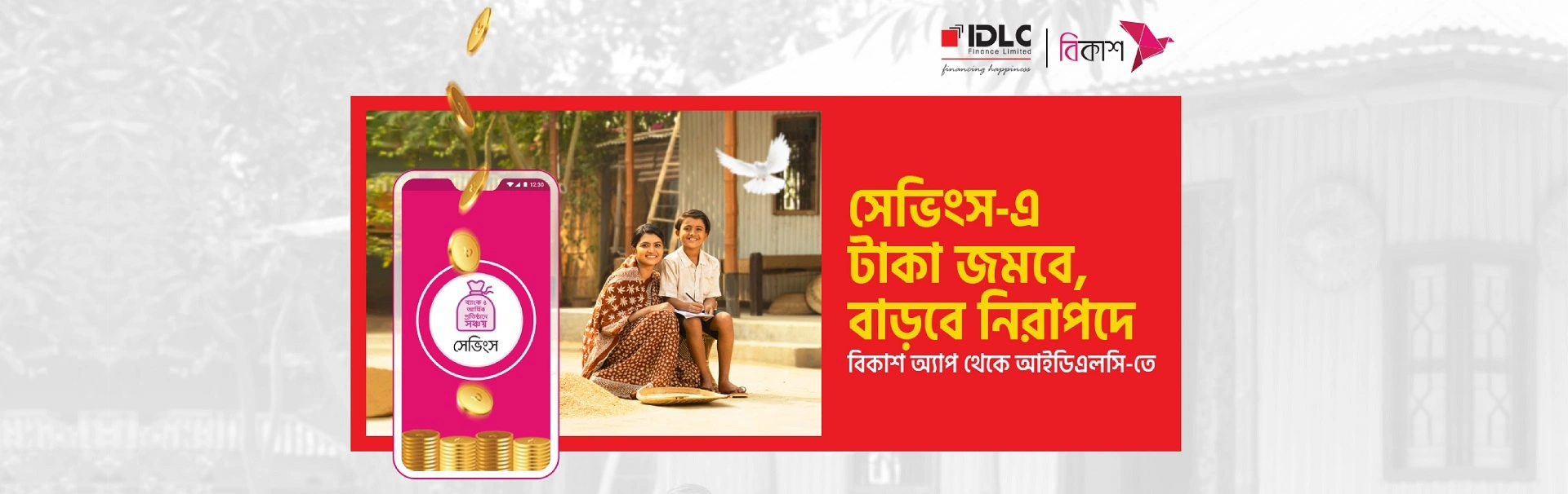 IDLC Finance PLC - Loans, Deposits, SME and Corporate Finance