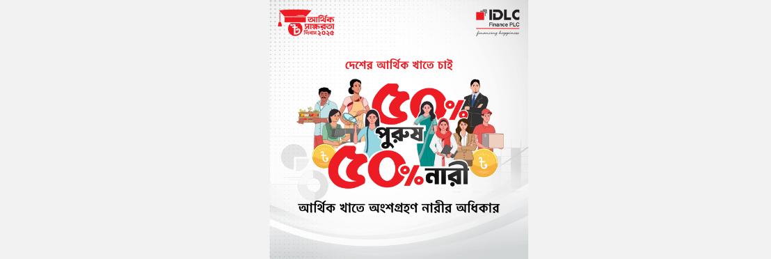 IDLC Finance PLC - Loans, Deposits, SME and Corporate Finance