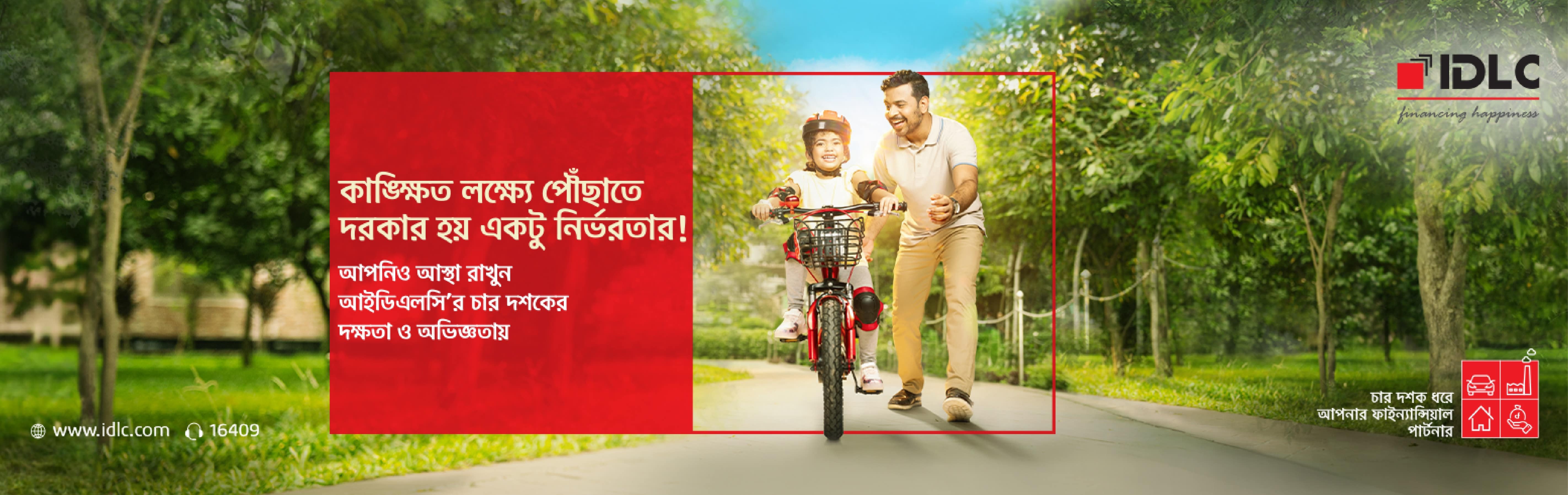 IDLC Finance PLC - Loans, Deposits, SME and Corporate Finance